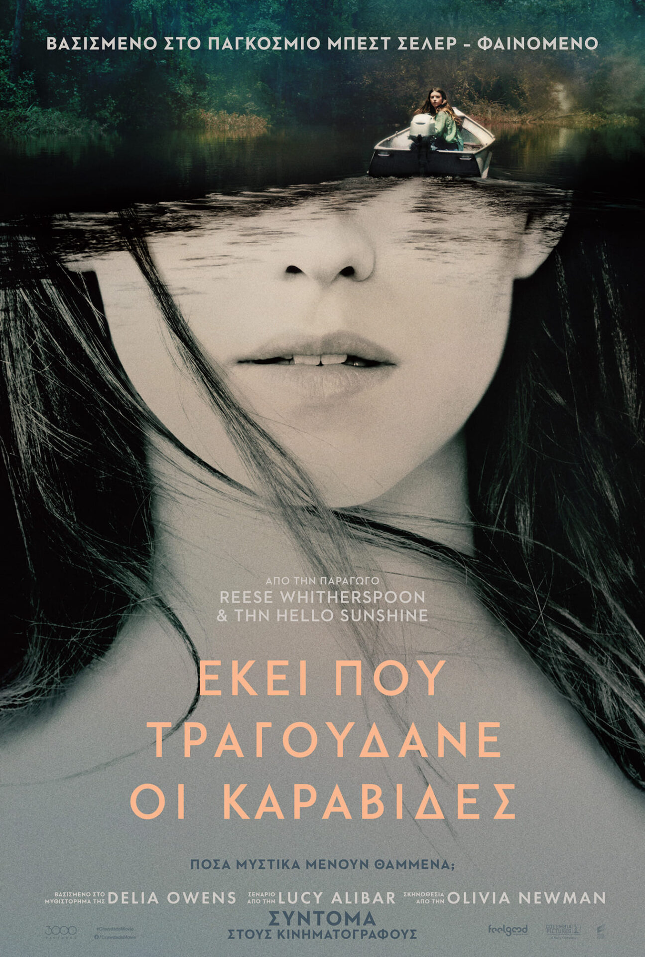 karavides poster - Εργασία Συν